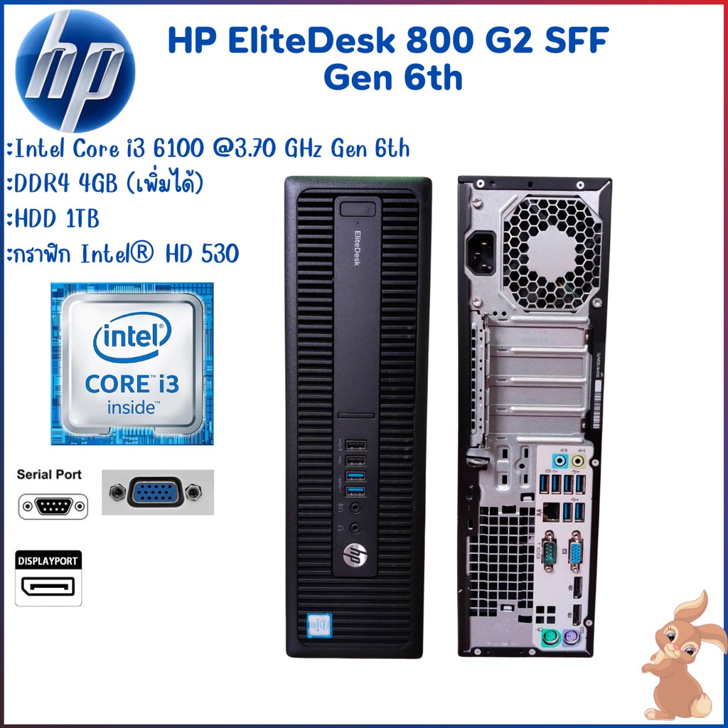 ราคาถูกสุดคุ้ม HP EliteDesk 800 G2 SFF Gen 6th Intel Core i7 i5 i3 ...