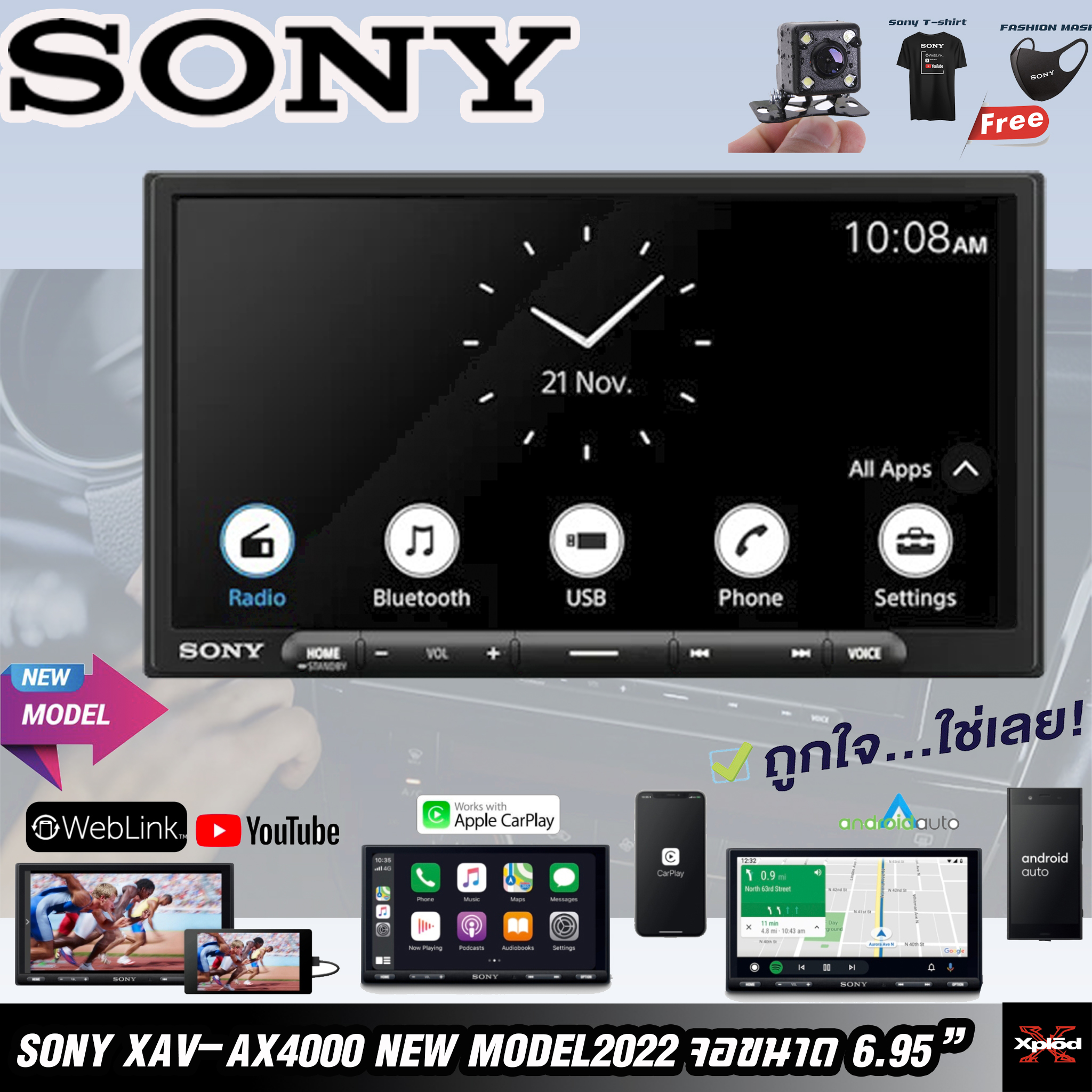 💥ขายส่งถูกสุด💥SONY รุ่นXAV-AX4000 รุ่นใหม่NEW MODEL2022 จอ6.95" ระบบปฎิบัติการไร้สาย AIR APPLE ...