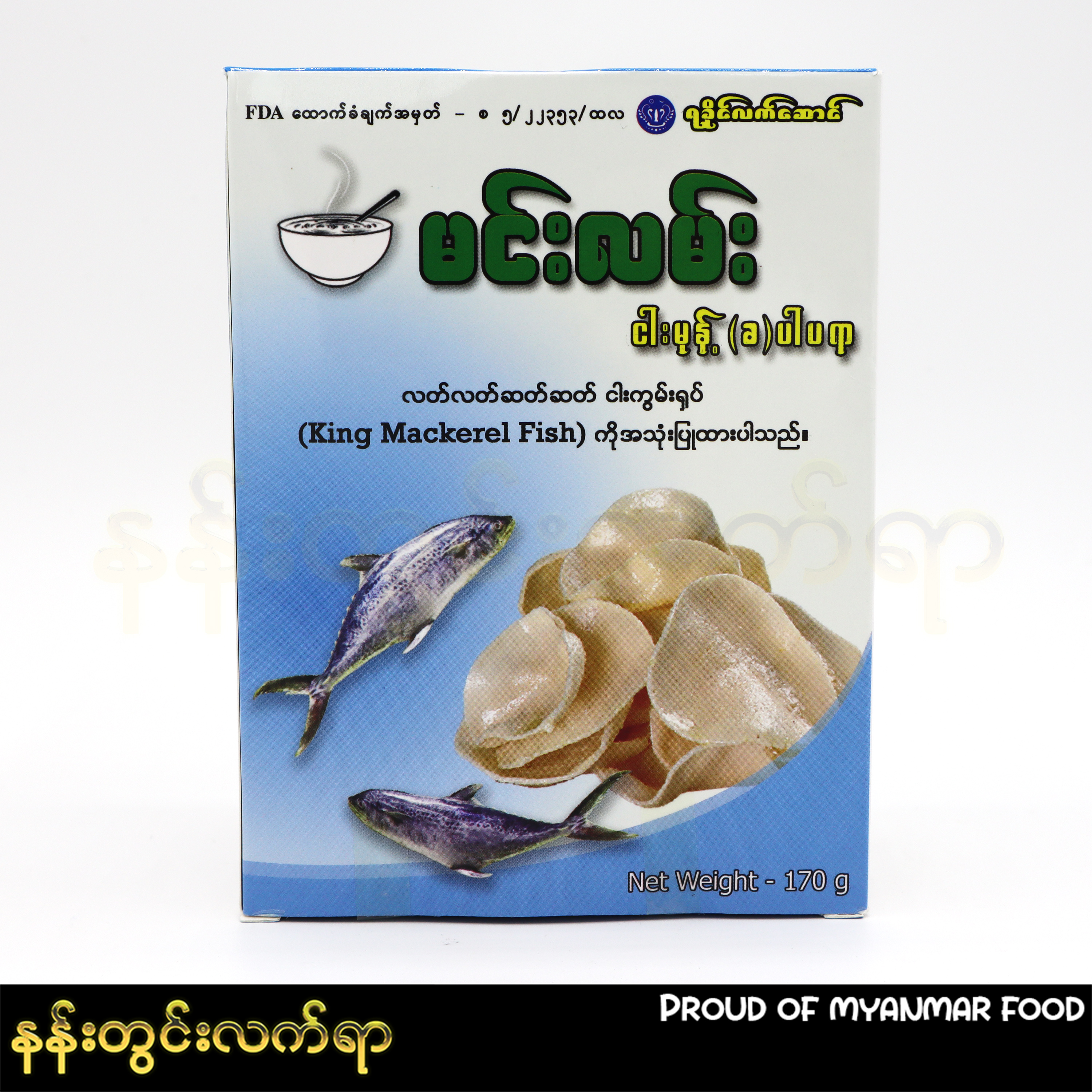 မင်းလမ်း_ငါးမုန့် (ပါပရာ) / ပုစွန်မုန့် (ပါပရာ)/Min Lan_Fish Crackers ...