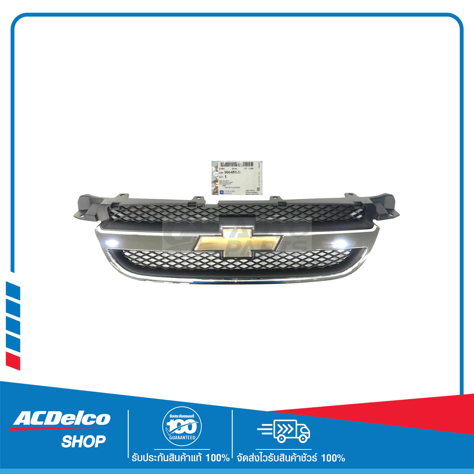 CHEVROLET 96648529 กระจังหน้าทั้งชุดพร้อมโลโก้ ต้องทำสี AVEO ทุกปี ของ ...