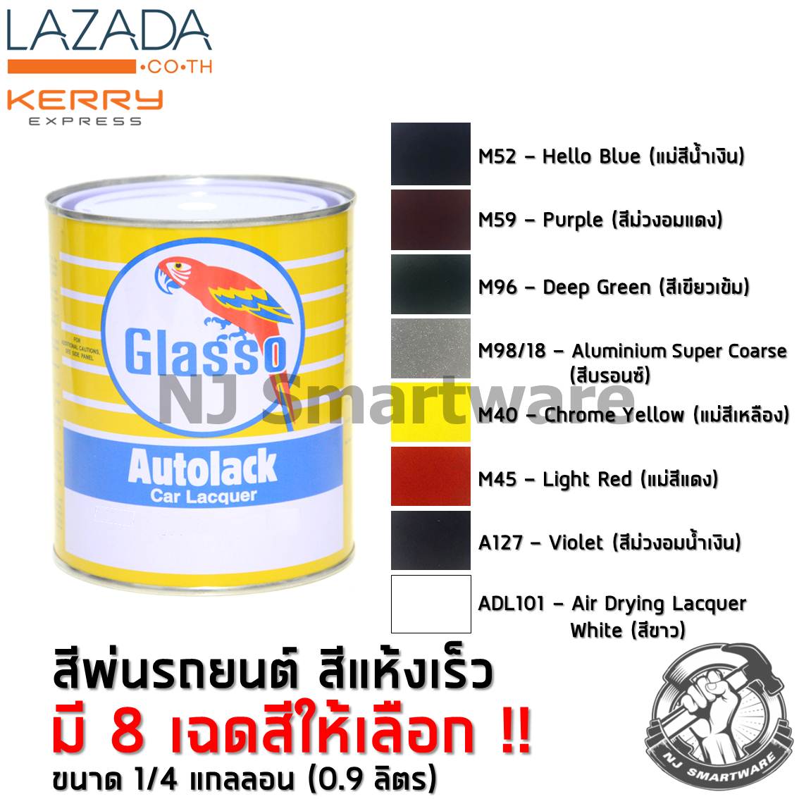สีพ่นรถยนต์ ตรานกแก้ว ขนาด 0.900 ลิตร - Glasso Automotive Lacquer (0. ...