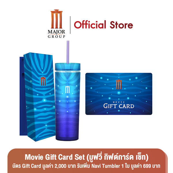 Movie Gift Card Set (มูฟวี่ กิฟต์การ์ด เซ็ท) - Major Mall Official ...
