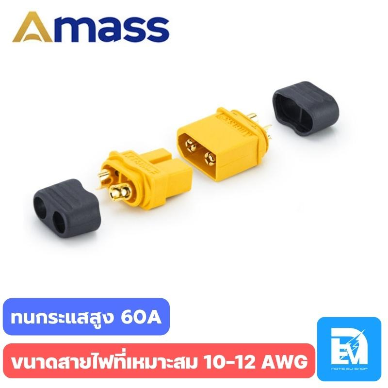 Amass XT60H Plug ทนกระแส 60 A ปลั๊กแบตรถไฟฟ้า ปลั๊กรถไฟฟ้า ขั้วต่อแบตเตอรี่ - โน้ต อีวี - ThaiPick