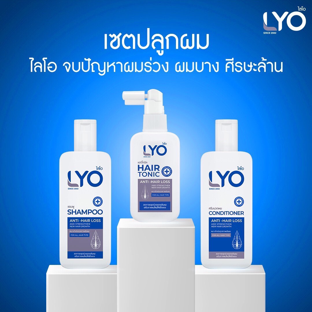LYO ไลโอ โปรพฤษภาคม65 (1แถม2) ลดผมร่วง สร้างผมใหม่ บำรุงรากผมให้แข็งแรง ชลอผมหงอก โดยคุณหนุ่ม ...