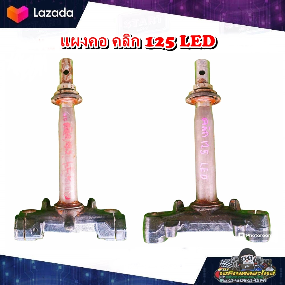 แผงคอ Honda Click 125I LED /คลิก 125i ตัวใหม่ มือสอง แท้ ติดรถ | Lazada ...