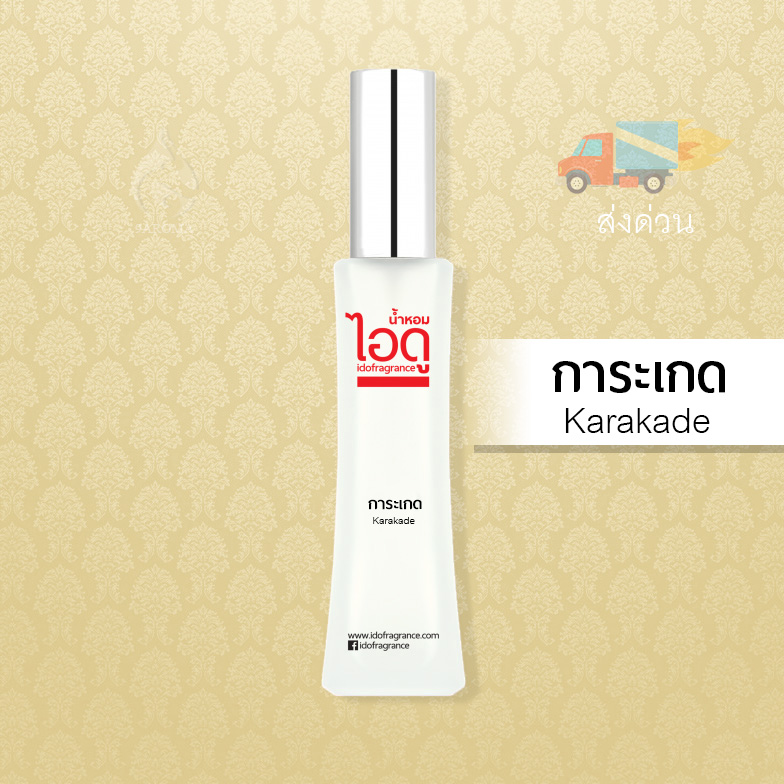 น้ำหอมไอดู การะเกด – Karakade by IDO 30ml - 9AROMA - ThaiPick