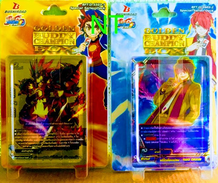 บัดดี้ไฟท์ GOLDEN BUDDY CHAMPION -BOX .BFT-D-SS03 -1 /BFT-D-SS03 -2 - Newtuyet Shop - ThaiPick