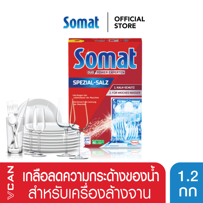 Somat Salt โซแมท เกลือช่วยลดความกระด้างของน้ำสำหรับเครื่องล้างจาน 1.2 ...
