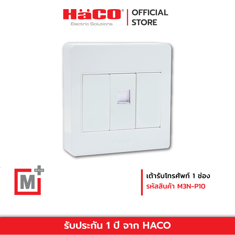 HACO เต้ารับโทรศัพท์ 1 ช่อง (4 สาย) แบบลอย รุ่น M3N-P10 - HacoElectric ...