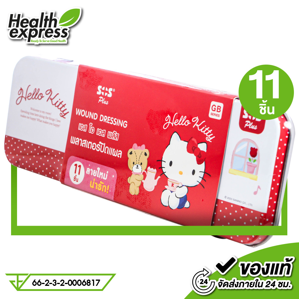 SOS Plus Wound Dressing Minions/Hello Kitty เอสโอเอส พลัส พลาสเตอร์ปิด ...