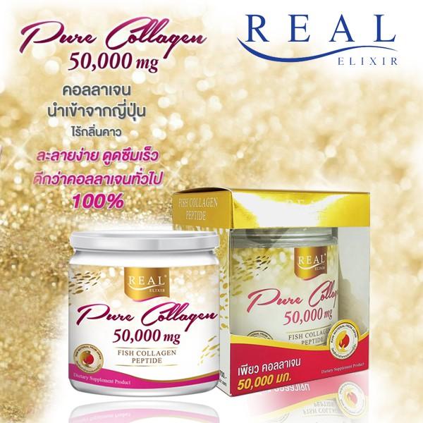 REAL ELIXIR Pure Collagen 200000mg ผลิตภัณฑ์เสริมอาหาร 200g - BEAUTRIUM - ThaiPick
