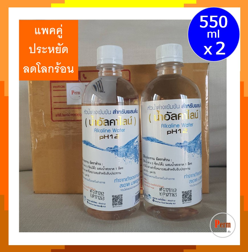 น้ำด่าง แพคคู่ Alkaline Water pH12 (Pack2) น้ำอัลคาไลน์ น้ำสุขภาพ ปรับสมดุล ลดกรด ล้างลำไส้ ล้าง ...