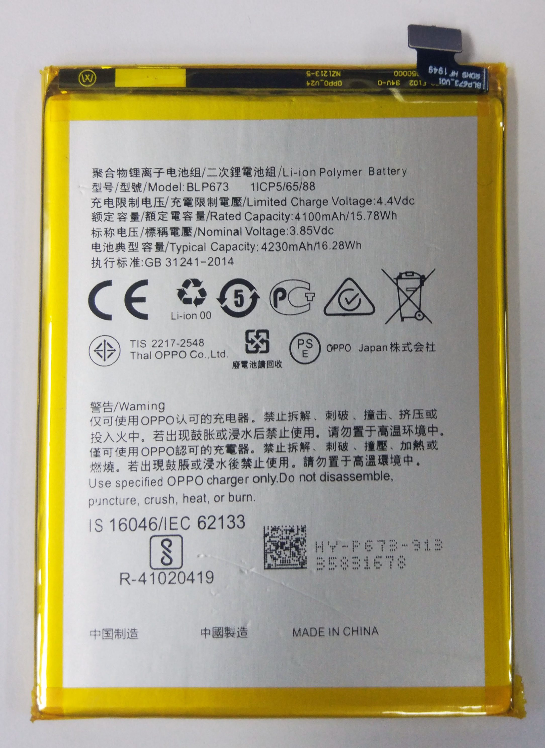 แบตเตอรี่ แท้ OPPO A3s A3 A5s A7 A31 A12 R17 battery แบต BLP673 4230mAh ...