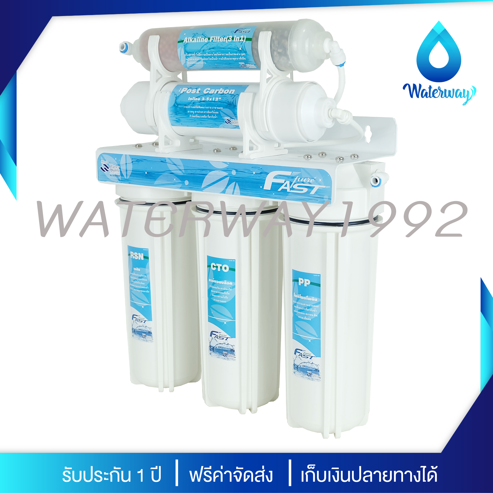 Fast Pure เครื่องกรองน้ำแร่ 5 ขั้นตอน Mineral Filter รุ่นพิเศษมีแร่ธาตุ ...