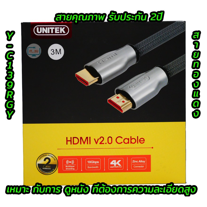 สินค้าขายดี!!! Unitek Cable HDMI 4K 60Hz HDMI 2.0 High Speed Zinc Alloy ...