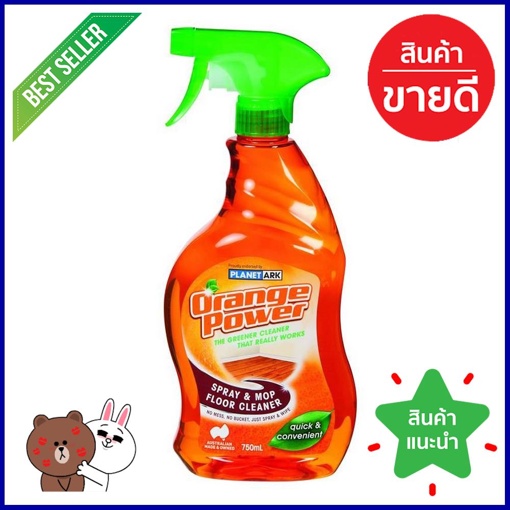 สเปรย์ทำความสะอาดพื้น ORANGE POWER 750มล.FLOOR CLEANER SPRAY ORANGE ...