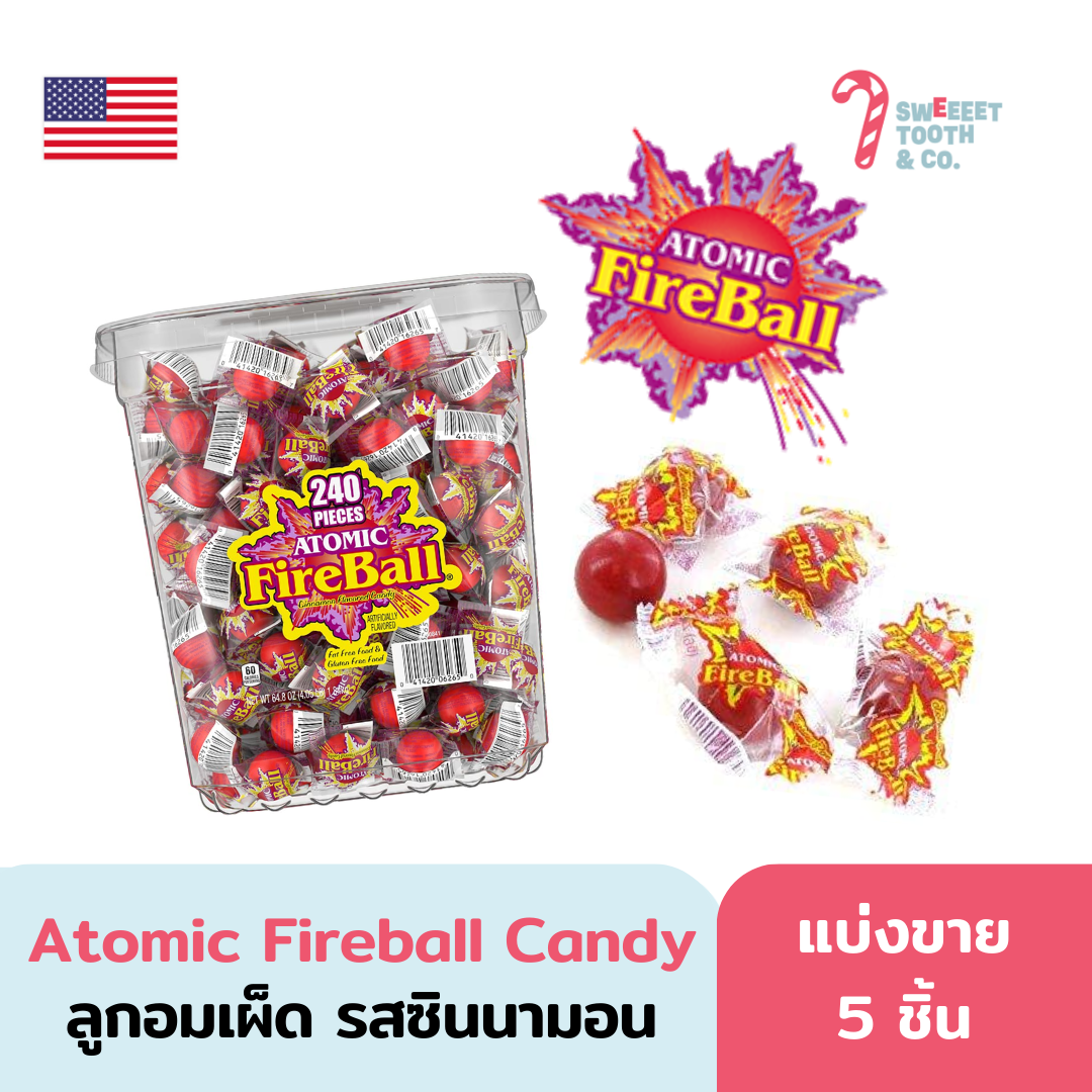 Atomic Fireball Candy ลูกอมเผ็ด รสซินนามอน ขนมอเมริกา ขนม USA (5ชิ้น ...