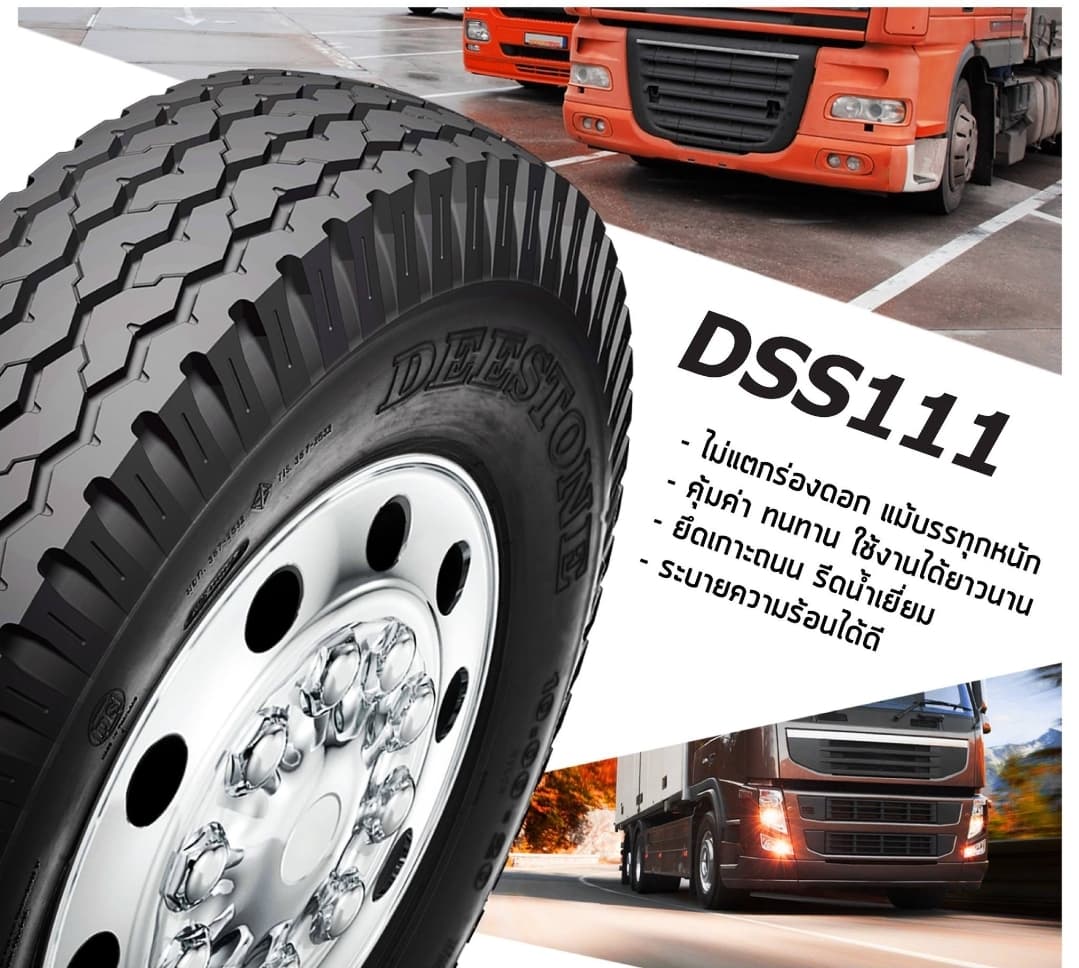 10.00-20 Deestone ดอกสร้อย รุ่น DS111 (ใหม่2022)ยางรถบรรทุกของคนไทยคู่ ...