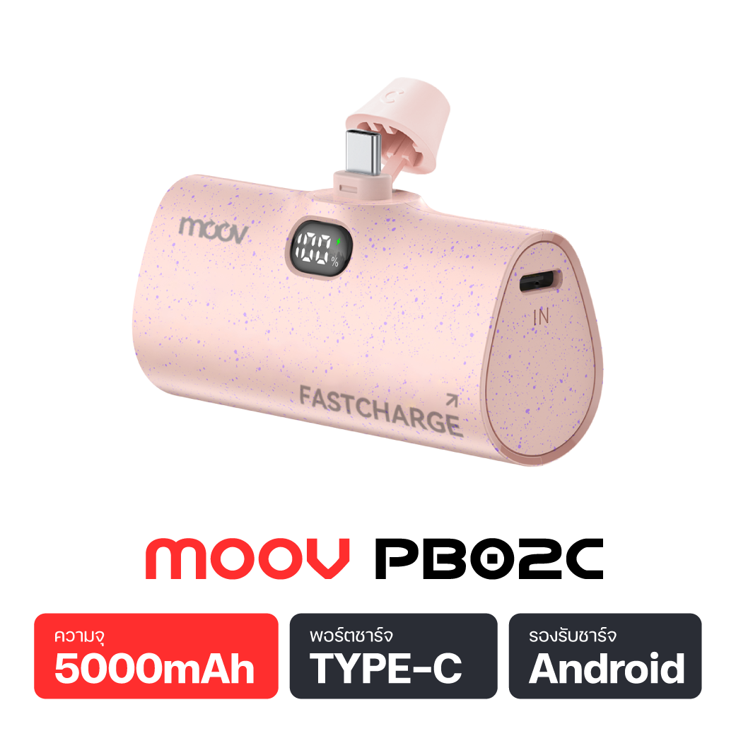 [เก็บคูปองในไลฟ์] Moov PB01 PB02 PB03 แบตสำรอง 15000mAh 10000mAh ชาร์จ ...