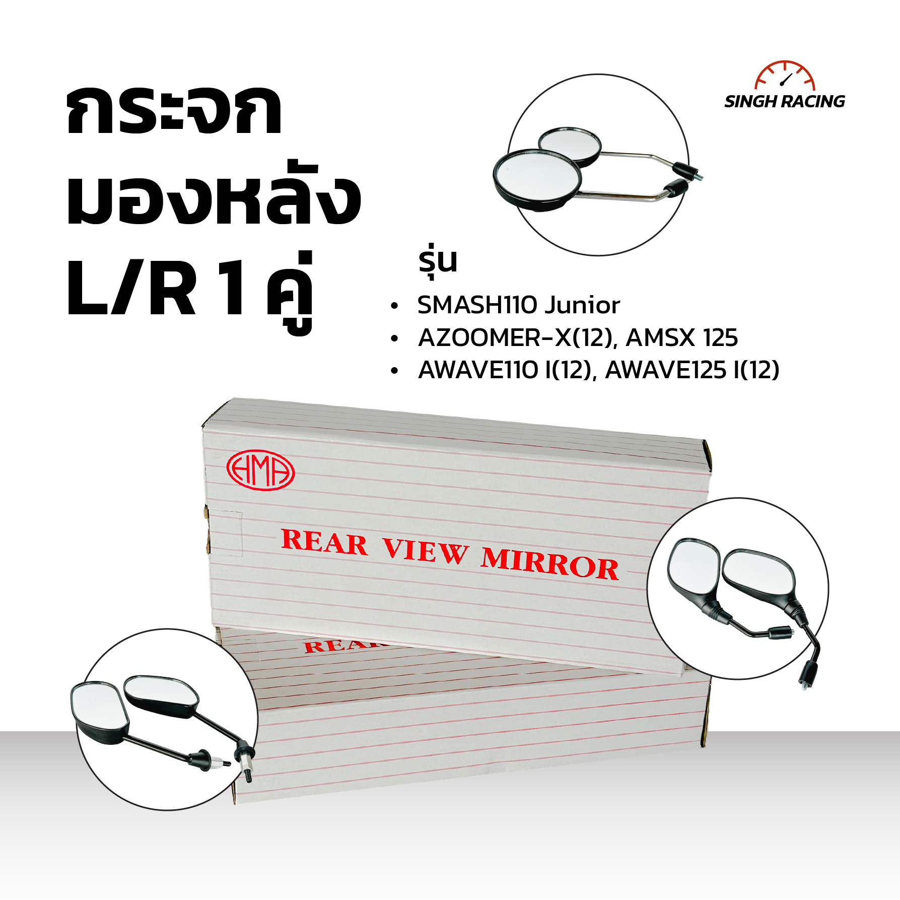 เซ็ท3ชิ้น สแมช เคฟล่า5D3มิติ SMASH110 - Akang - ThaiPick