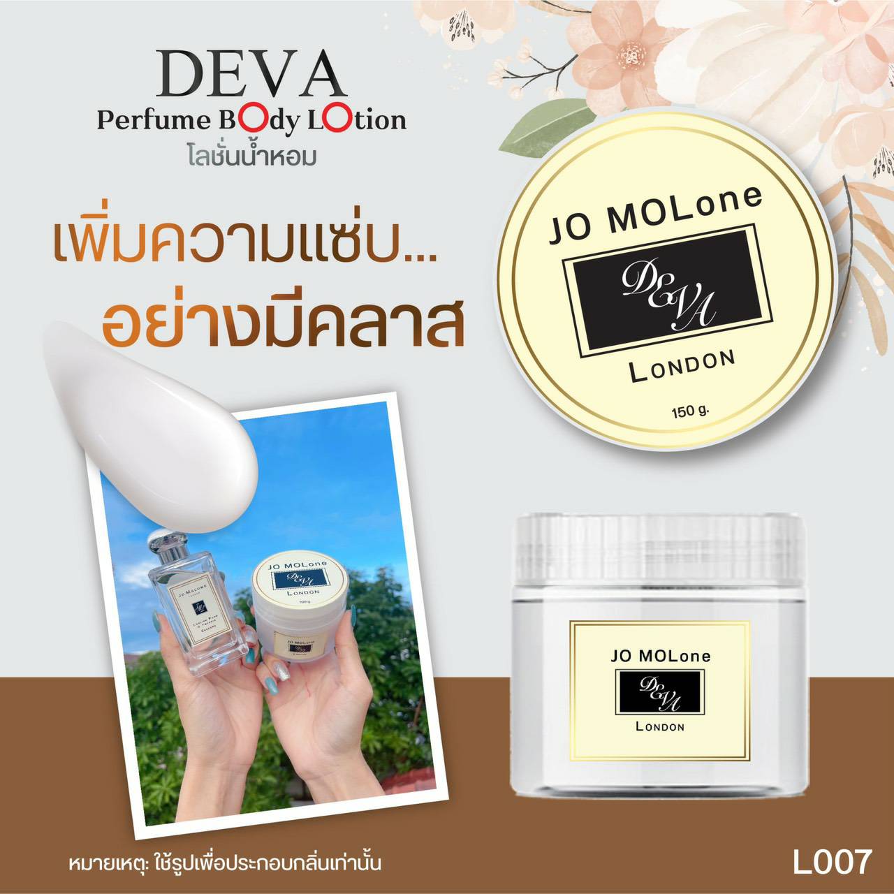 โลชั่นน้ำหอม Luofmiss บำรุงผิวขาว เนียนนุ่ม ชุ่มชื้น กลิ่นหอมละมุน Luofmiss Perfume Body Lotion ...