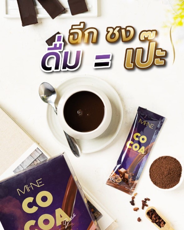 MiNE CHLOROPHYLL X อาหารเสริมดีท็อกซ์ 5 ซอง Mi-NE PONGPOM ผงผอม มายมิ้น คลอโรฟิลล์ รสเลม่อน 5 ...