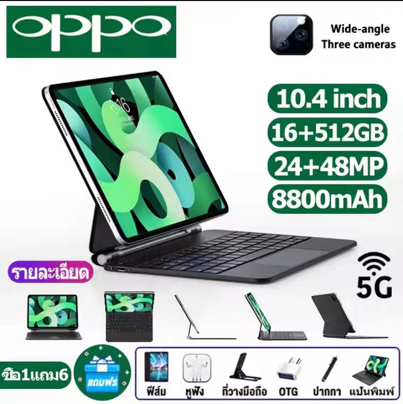 TO2023 ใหม่ OPP0 แท็บเล็ต 10.4 นิ้ว RAM16G ROM512G โทรได้ Full HD แท็บ ...
