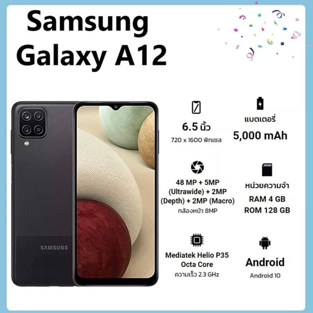 Samsung Galaxy A12 (RAM 4GB ROM 128GB) ***รับประกันศูนย์1ปี*** - Sure ...