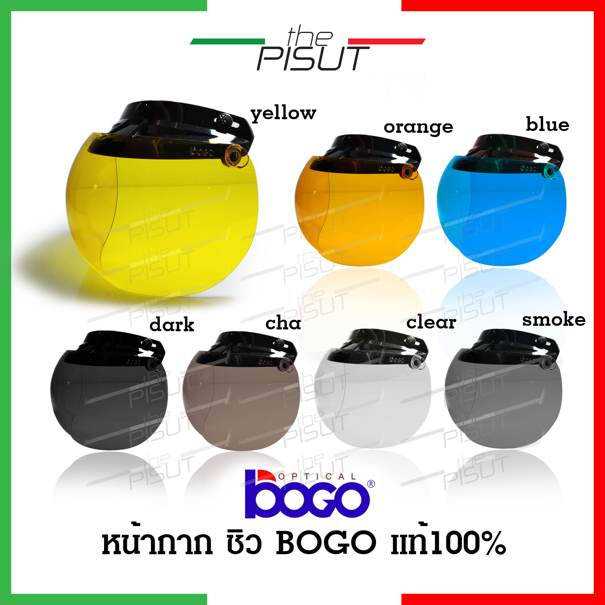 หน้ากากbogo ชิวหน้าbogo แท้100 เปิดขึ้น-ลงได้ หน้ากากวินเทจ หน้ากาก ...