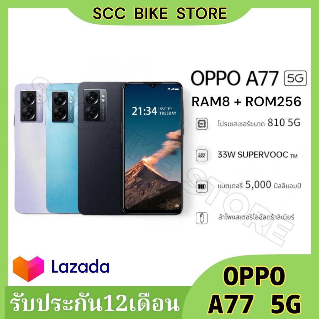 OPPO A77 5G Ram8GB Rom256GB Android 12 หน้าจอ 6.56 นิ้ว กล้อง 50MP8MP ...
