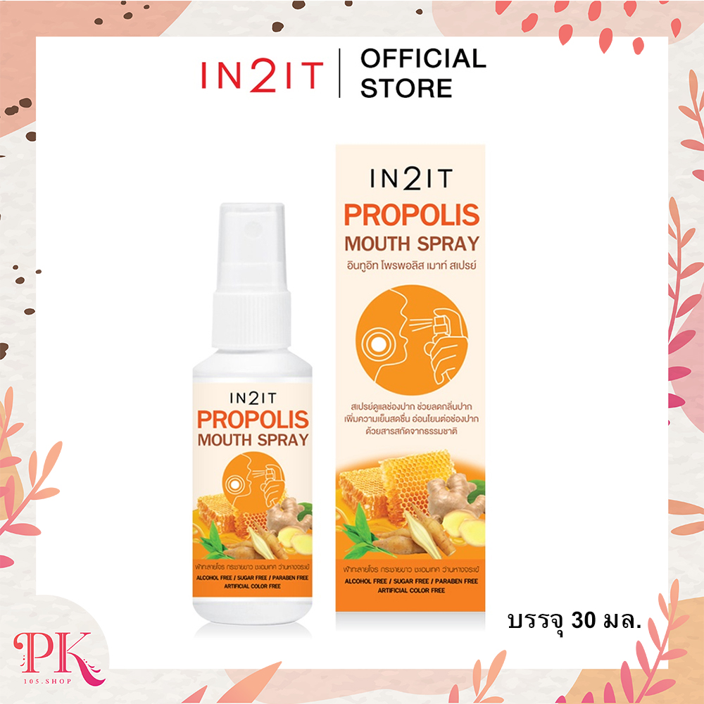 IN2IT Propolis Mouth Spray ( 30 Ml.) อินทูอิท โพรพอลิส เมาท์ สเปรย์ ...