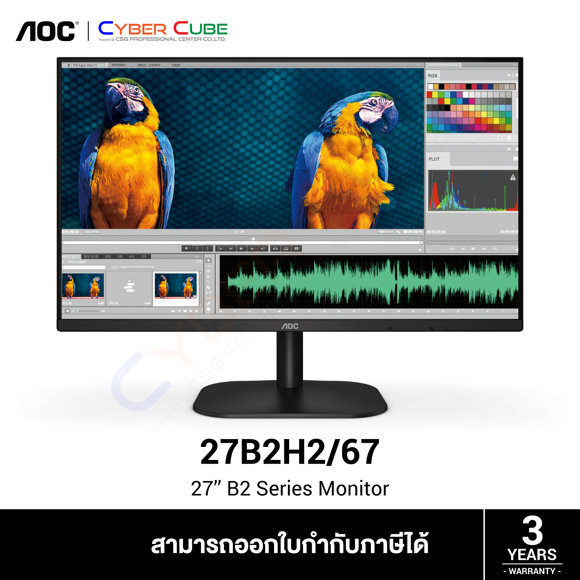 AOC ( AOC-27B2H2/67 ) 27" 27B2H2 Monitor ( IPS, 1920x1080 at 100Hz ...