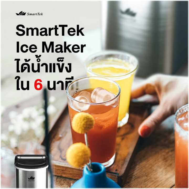 [พร้อมของแถม] SmartTek สมาร์ท เท็กซ์ เครื่องทำน้ำแข็งมินิ เย็นเร็ว เย็นนาน (Super Low Price ...