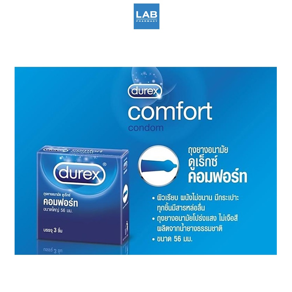 Durex Comfort - ดูเร็กซ์ คอมฟอร์ท 1 กล่อง บรรจุ 3 ชิ้น (56 มม.) - LAB ...