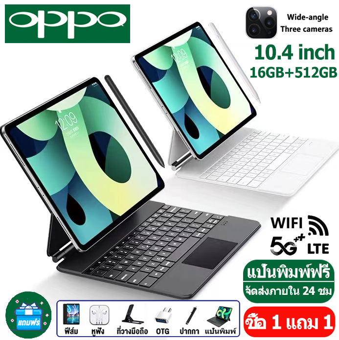 แท็บแล็ตของแท้คีย์บอร์ดฟรี OPP0 Tab แท็บเล็ต 10.4 นิ้ว แท็บเล็ตถูกๆ ...