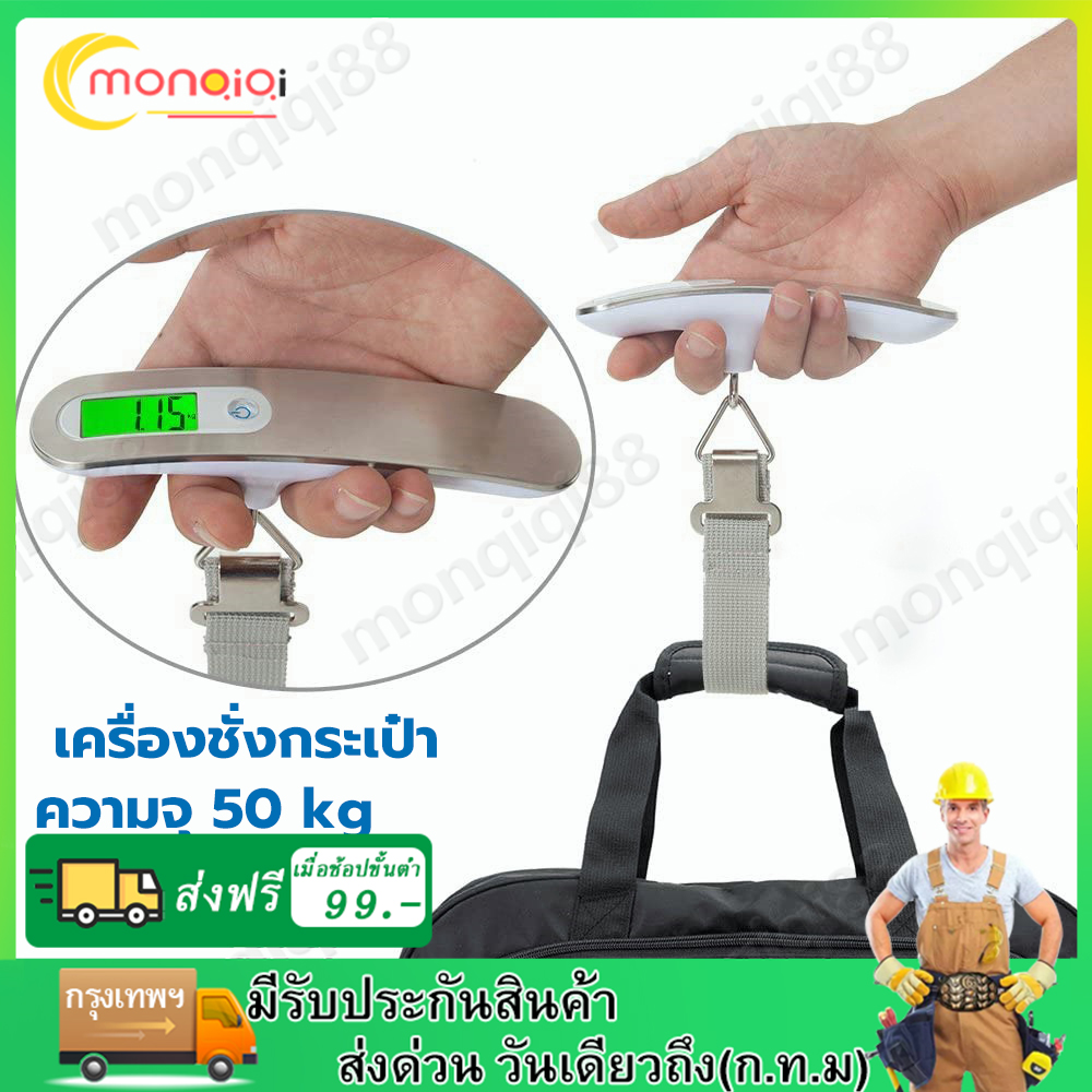 เครื่องชั่งกระเป๋า เดินทางแบบพกพา กระทัดรัด Lcd จอแสดงผลดิจิตอล ความจุ