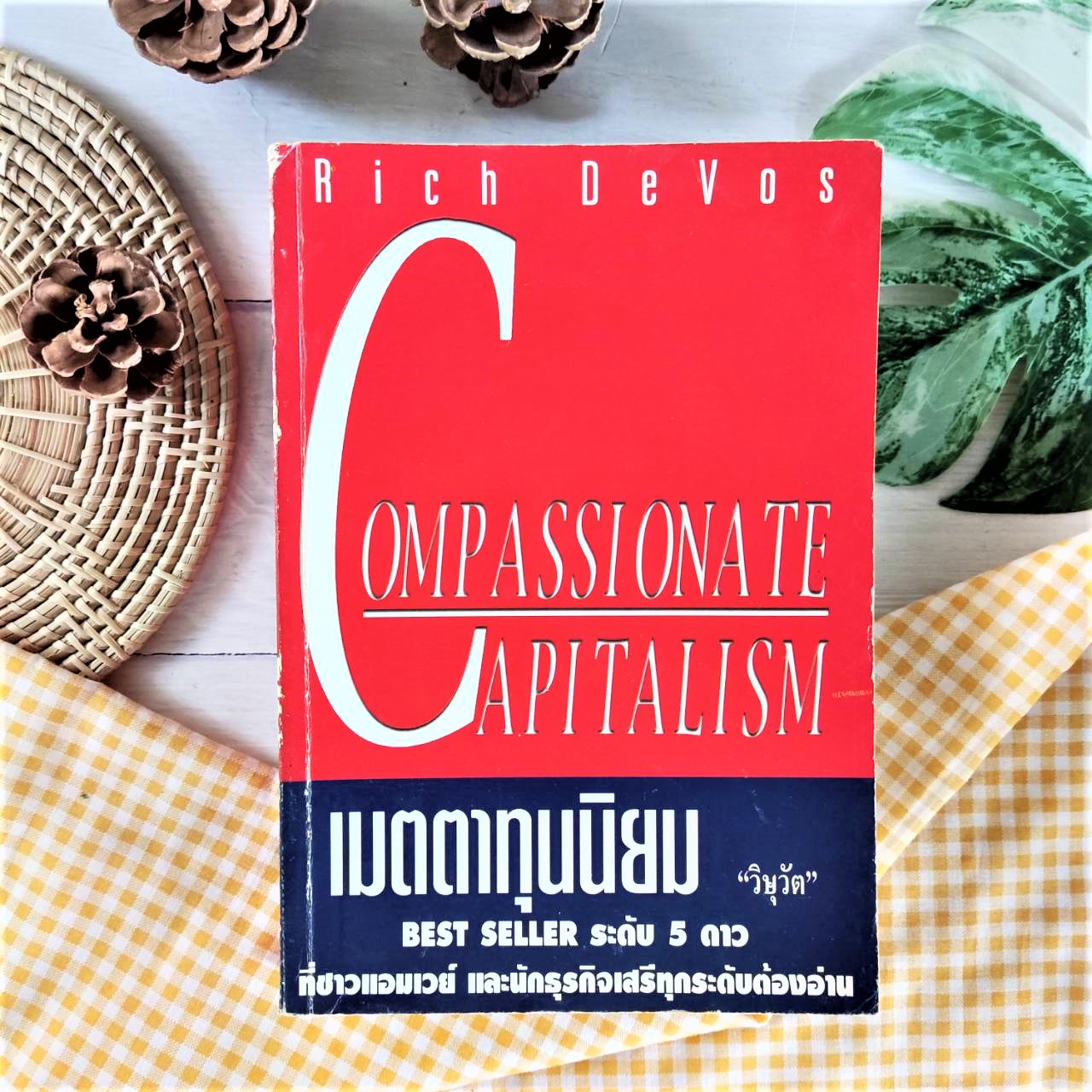 การตลาด 5.0 - Nation Books - ThaiPick