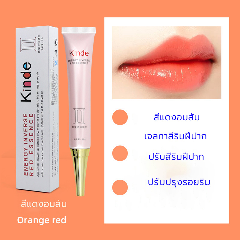 ให้ริมฝีปากชุ่มชื้น ไม่มีรอย KINDA ครีมทาปากชมพู บำรุงริมฝีปาก เพิ่ม ...