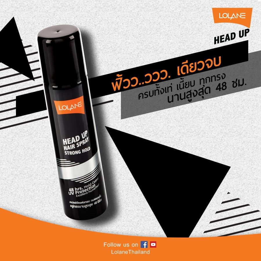 สเปรย์จัดแต่งทรงผม โลแลน เฮดอัพ แฮร์ สเปรย์ Lolane Head up Hair Spray ...