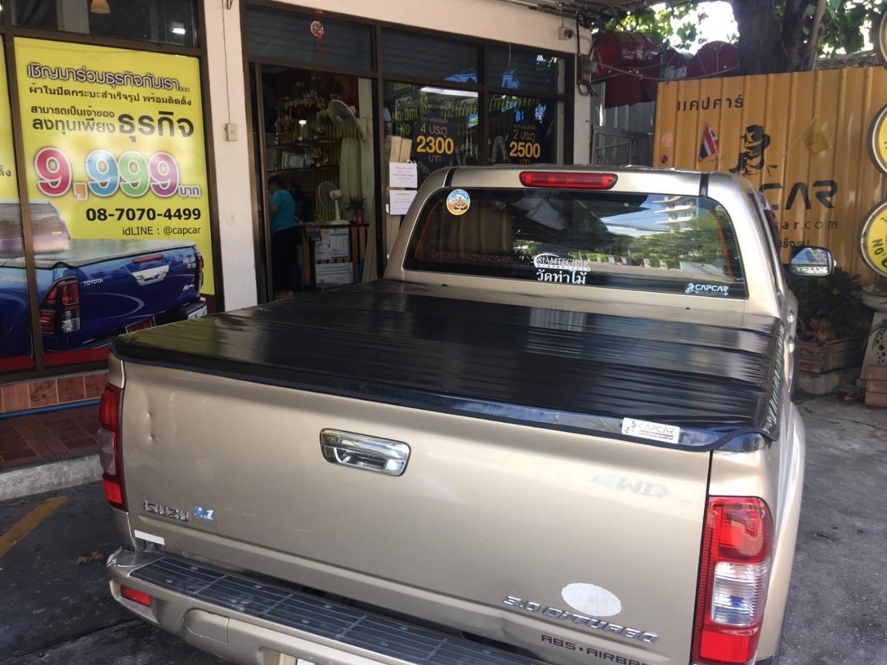 CAPCAR ผ้าใบปิดกระบะ Isuzu D-max 4Doors อีซูซุ ดีแม็ค 4ประตู (ปี2002 - ปี2006) แคปคาร์ของแท้ ...