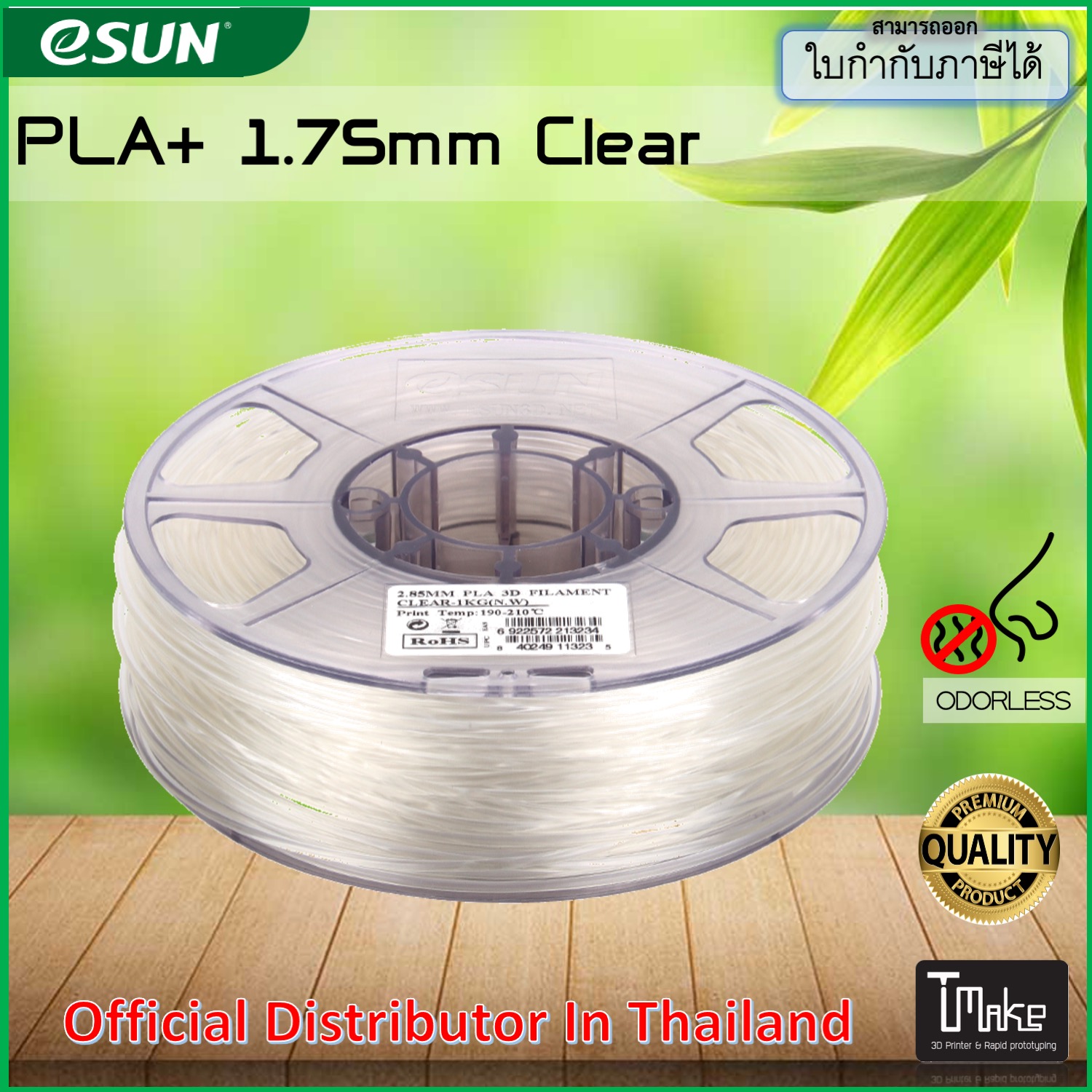 eSUN Filament PLA Clear Size 1.75mm for 3D Printer - T Make 3D Print ...