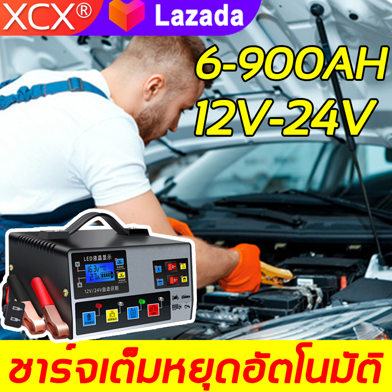 ที่ชาร์จแบต 12v24v เครื่องชาตแบต12v24 เครื่องชาร์จแบตเตอรี่ เครื่องชาร์จ 12v24v เครื่องชาร์จ ...