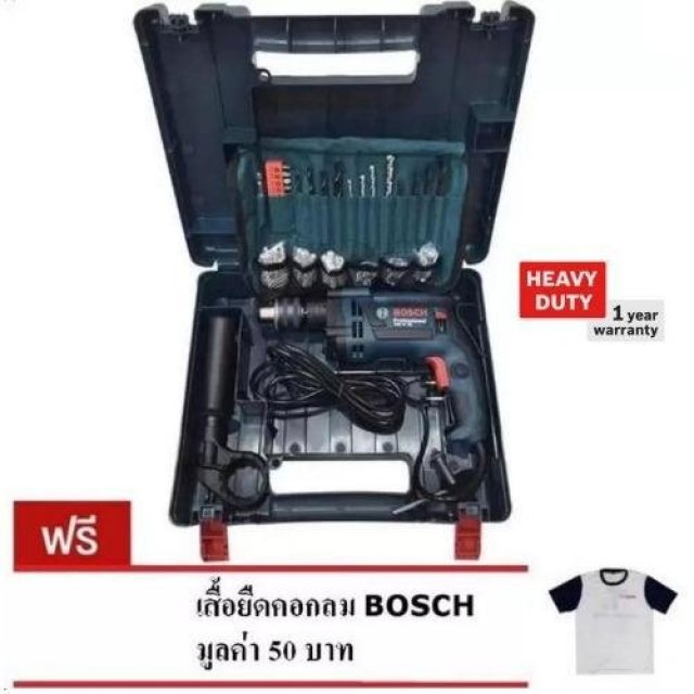 ราคาปัจจุบัน Bosch ชุดสว่านกระแทก รุ่น Bosch GSB 16 RE set (อุปกรณ์ ...