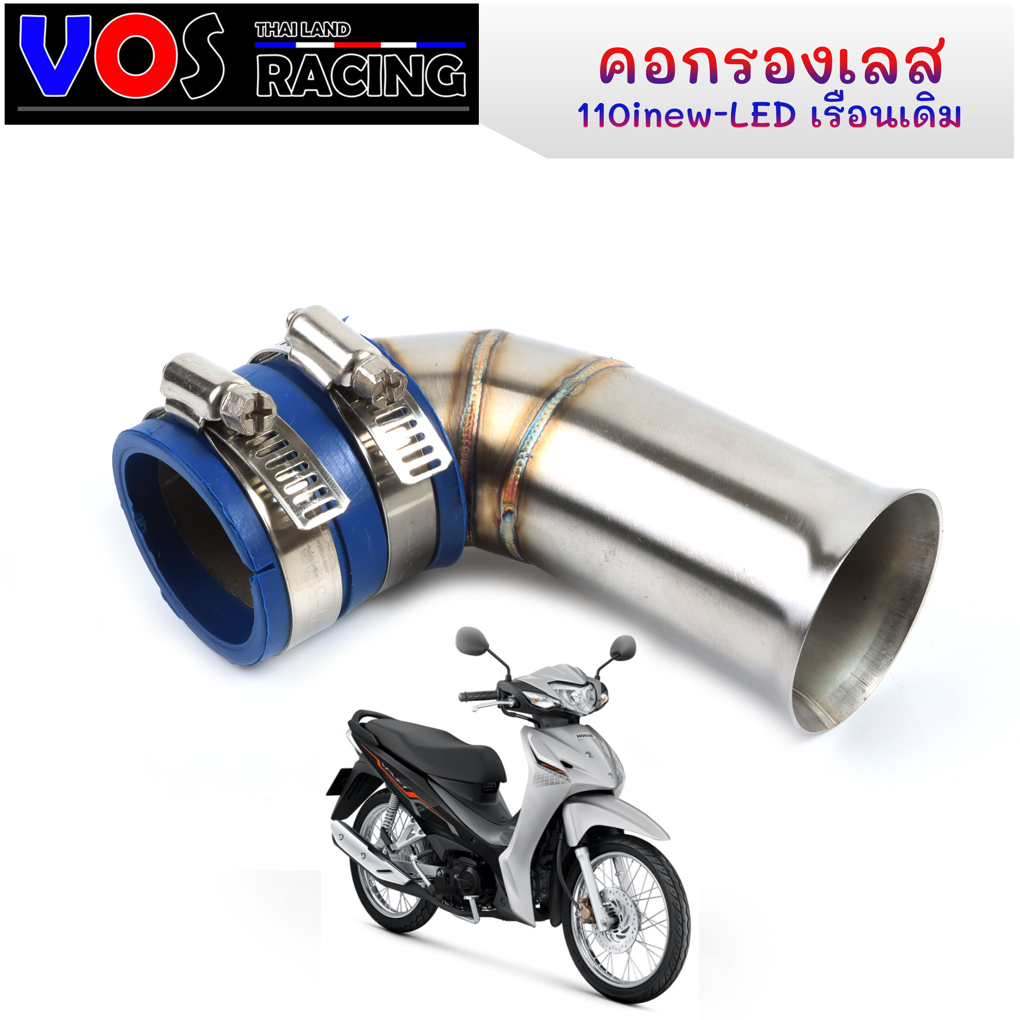 ท่อกรองWAVE-110i LED 2021เลสแท้ กรองอากาศ กรองเลส WAVE-110i LED 2021 ...