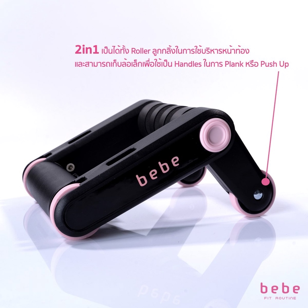 Bebe Fit Routine 2in1 Roller x Handles - C2MPUWgE - ThaiPick