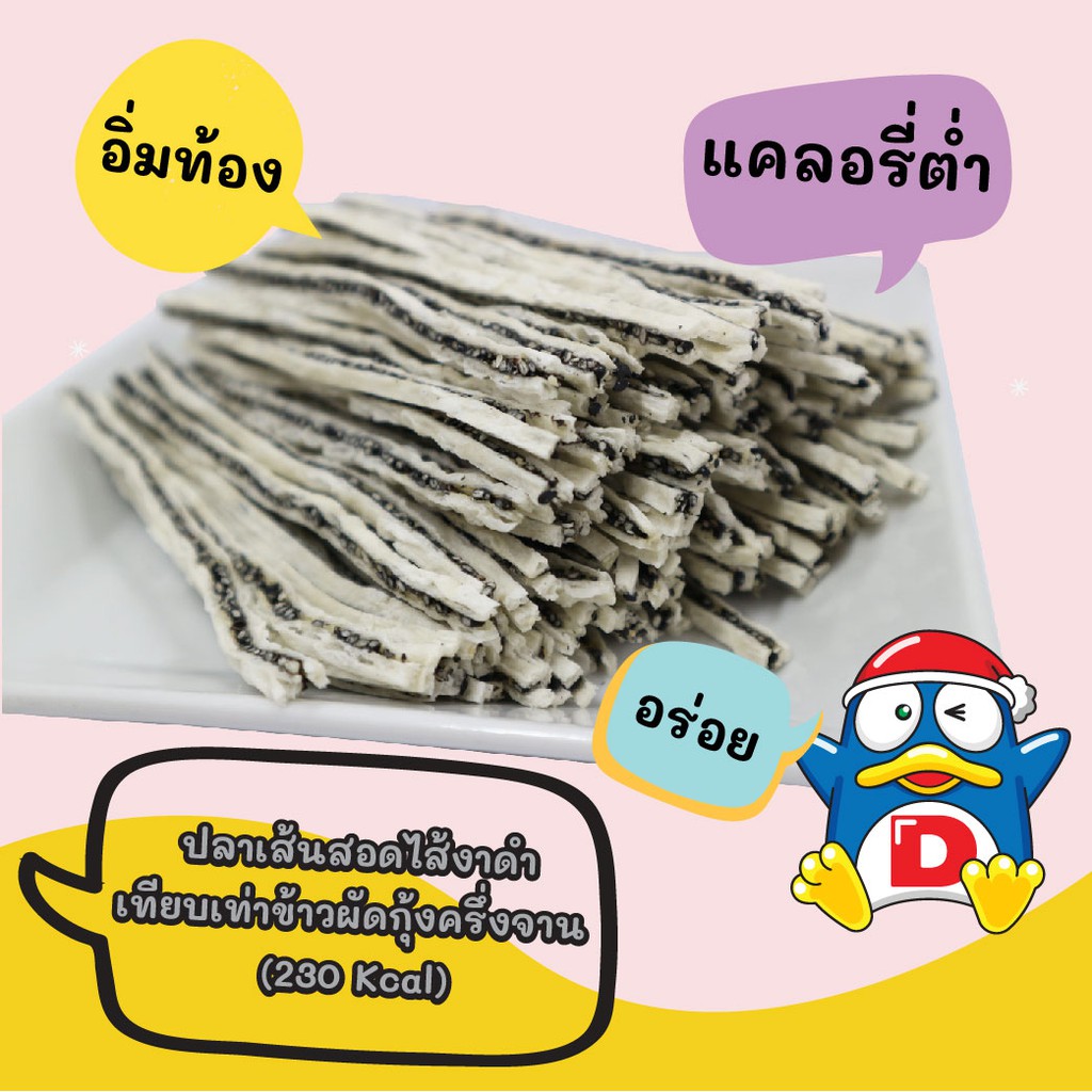 ลด 50% [] DONKI Black Sesame Story Fish Snack Filled Big Size. / ปลา ...