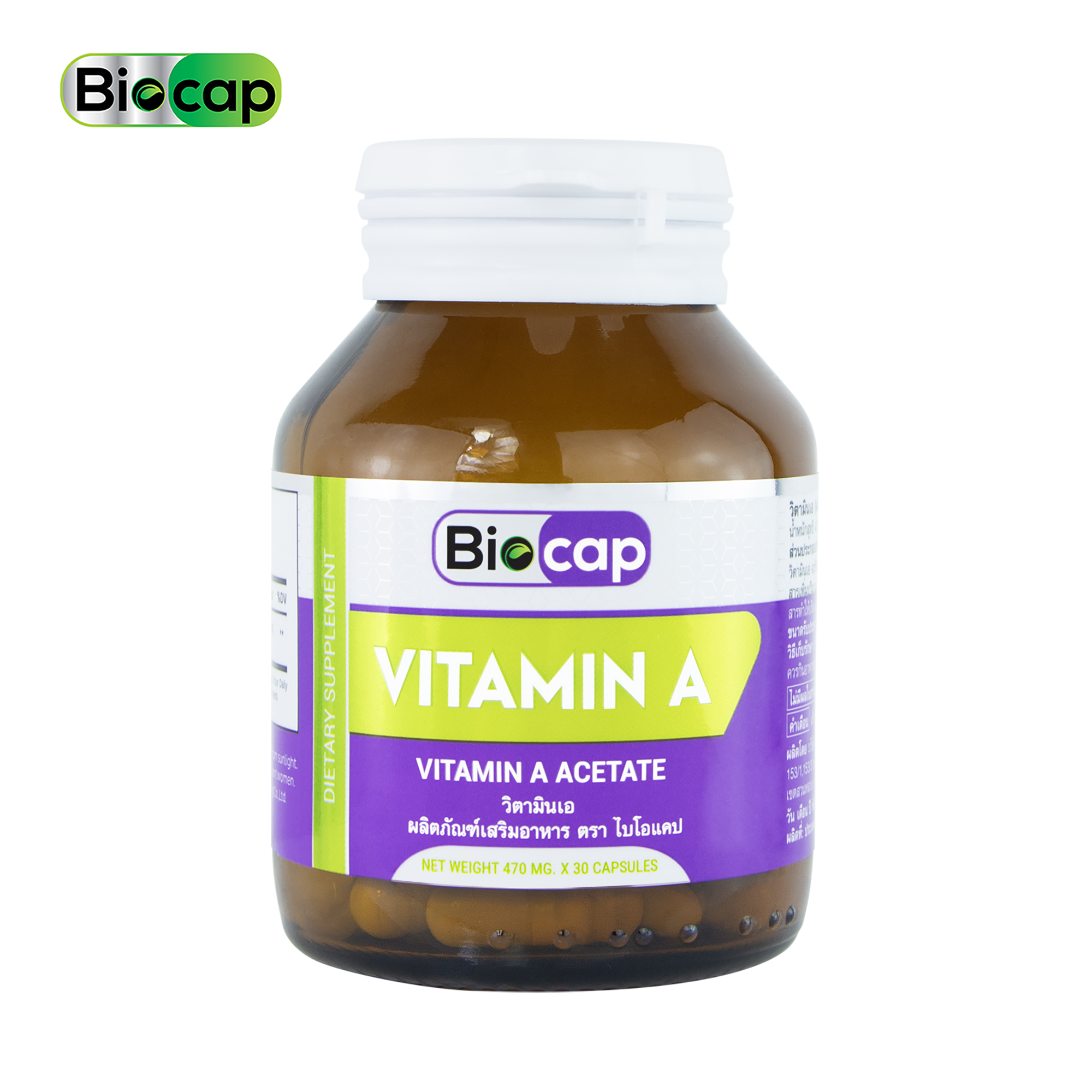 วิตามินเอ ไบโอแคป Vitamin A Biocap ให้ วิตามินเอ 2,661.75 IU วิตามิน ...
