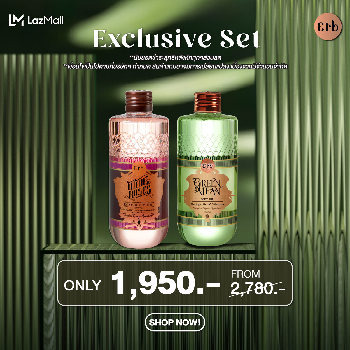 Erb Exclusive set 1 [6-8 June 2024 ] Erb Dry Oil 2 สูตร Wine & Rose ...
