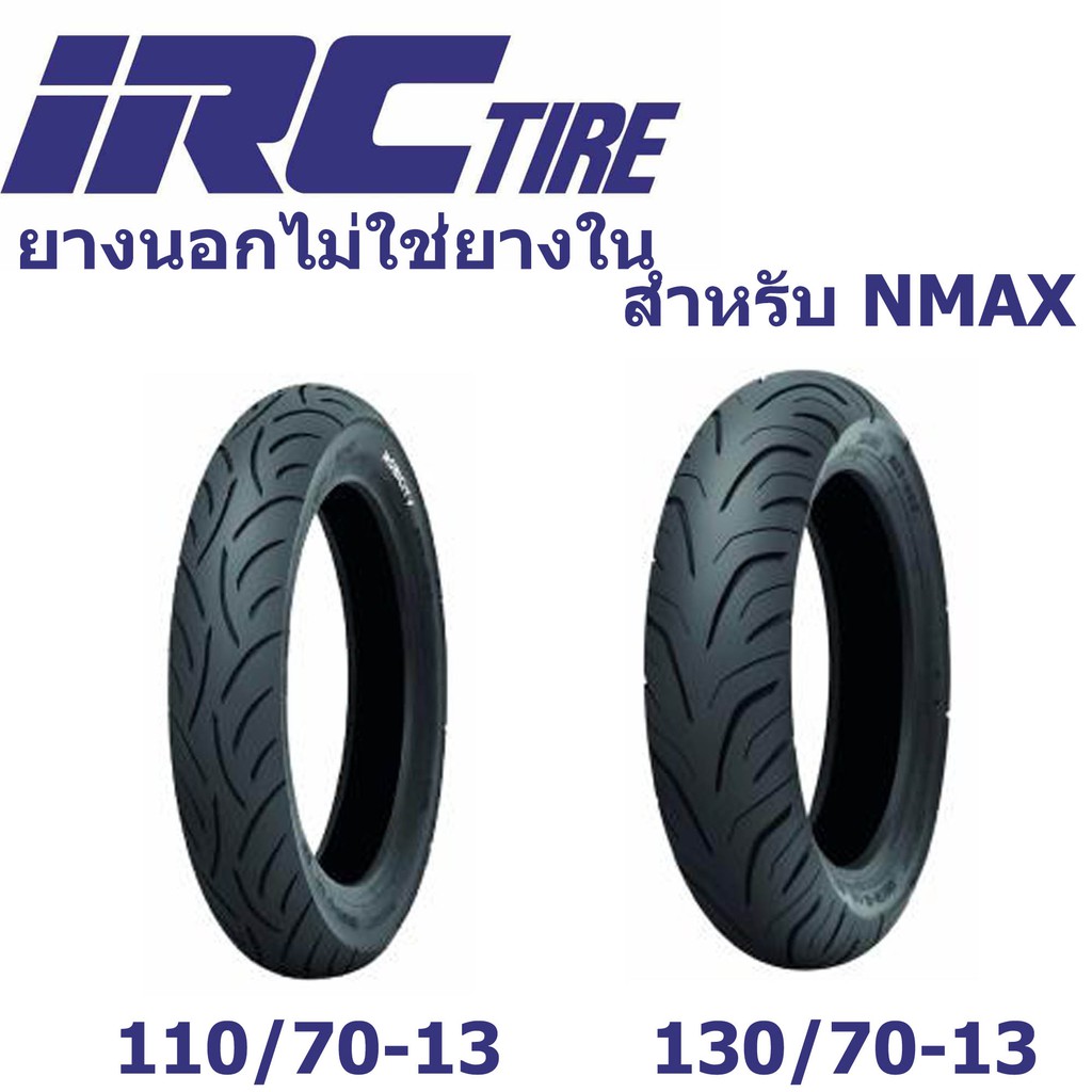 ยางนอก IRC SCT001&003 เบอร์ 110/70-13 กับ 130/70-13 TL ลายเดิม NMAX ...