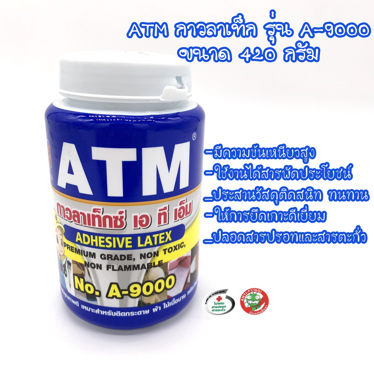 กาวลาเท็กซ์ ATM No.A-9000 ขนาด 8 ออนซ์ และ 16 ออนซ์ - Shor.Wisit - ThaiPick